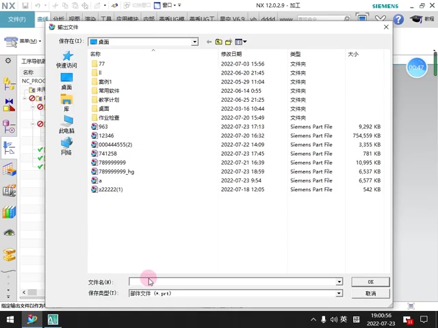 UG编程出现可疑几何体怎么办#刀轨可疑几何体如何处理#可疑几何体#...