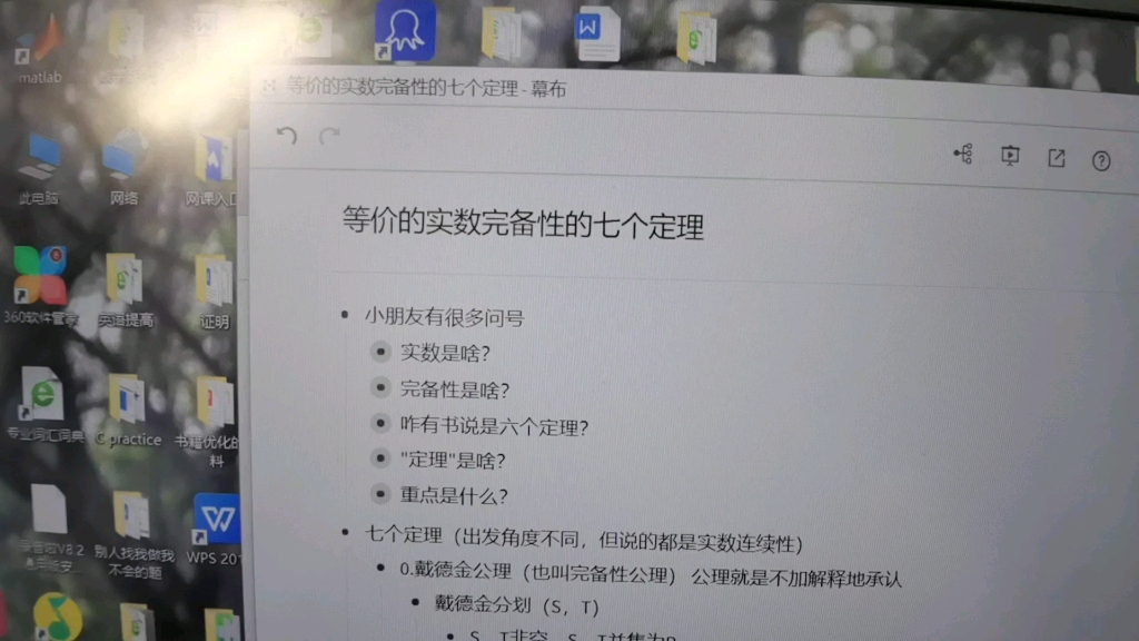 实数完备性七个定理,纯定理总结型,无证明,极细讲解,新手友好～