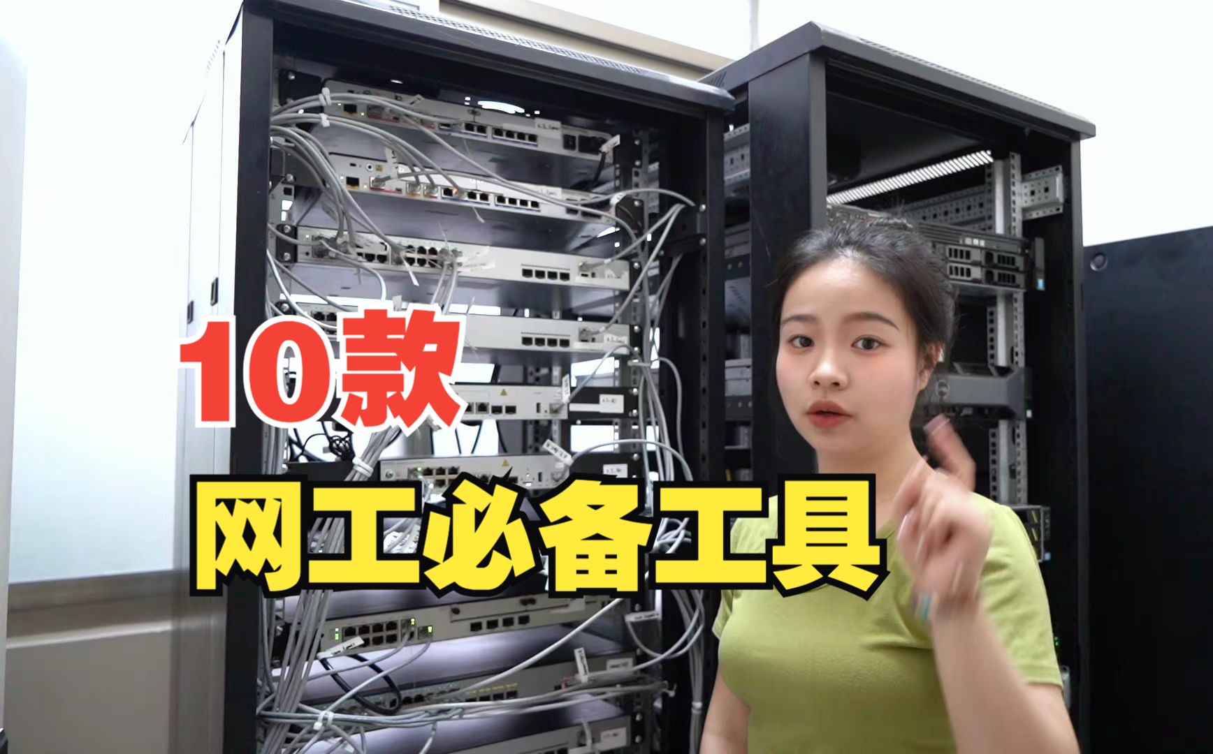 这10款网络工程师高频使用的软件工具,你都装了吗?最后一款你肯定没...