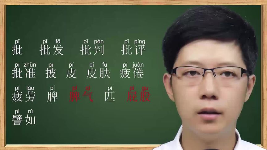 普通话训练60篇标准音标注拼音跟读训练,普通话口语训练