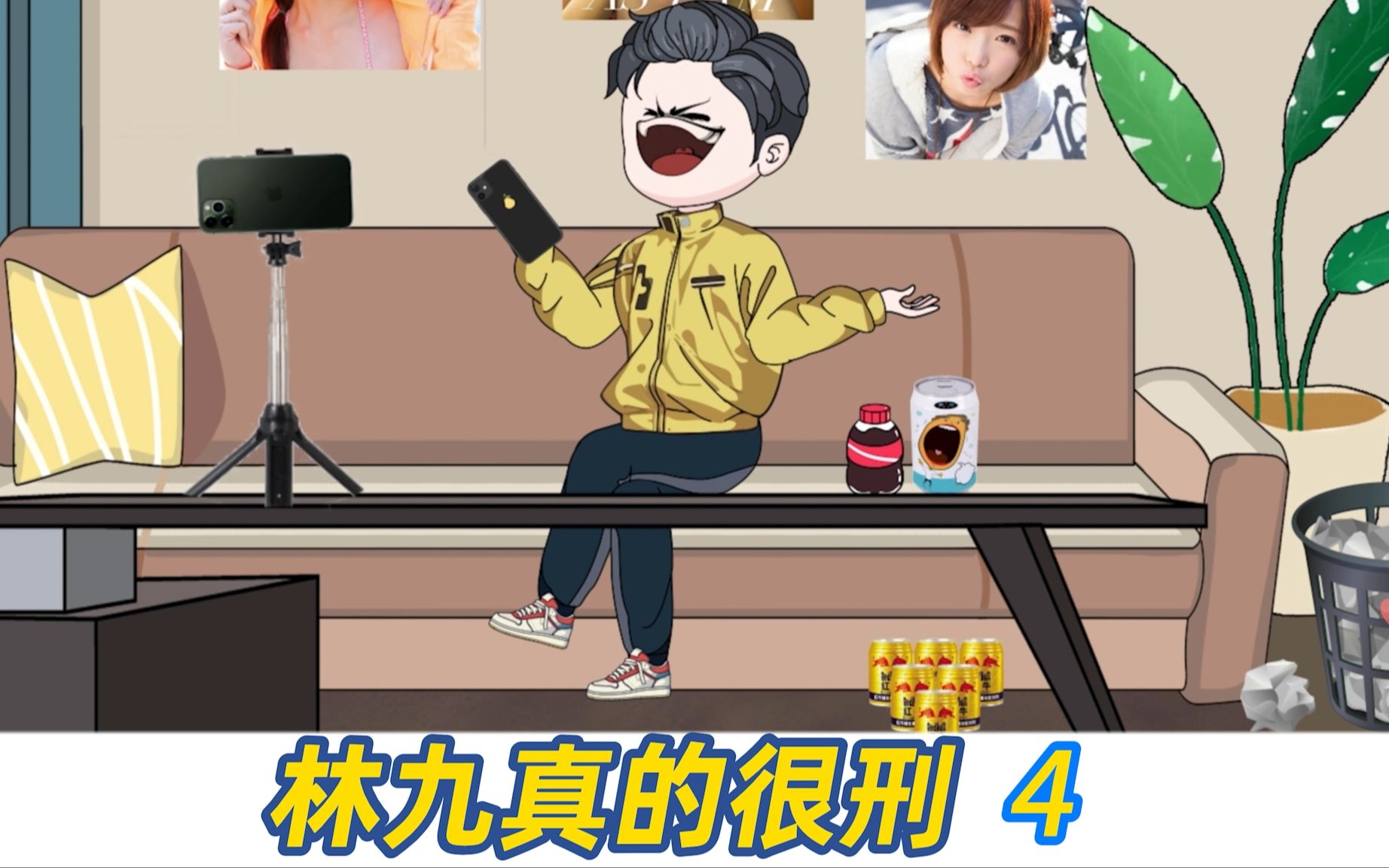 第四集:这样的房东给我来一打!