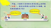 用画线段图的方式解决相距问题