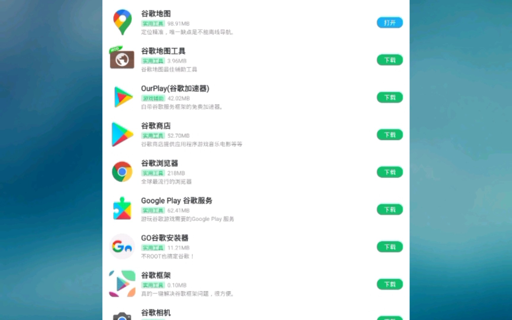 谷歌地球下载教程,不要白嫖…