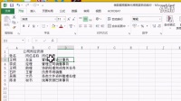 excel2016技巧5-1:自动换行 姓名自动左右对齐【陈教授】