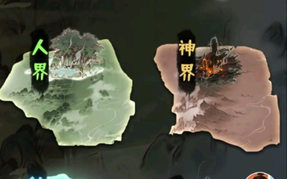 《一念逍遥》仙界之后是神界?
