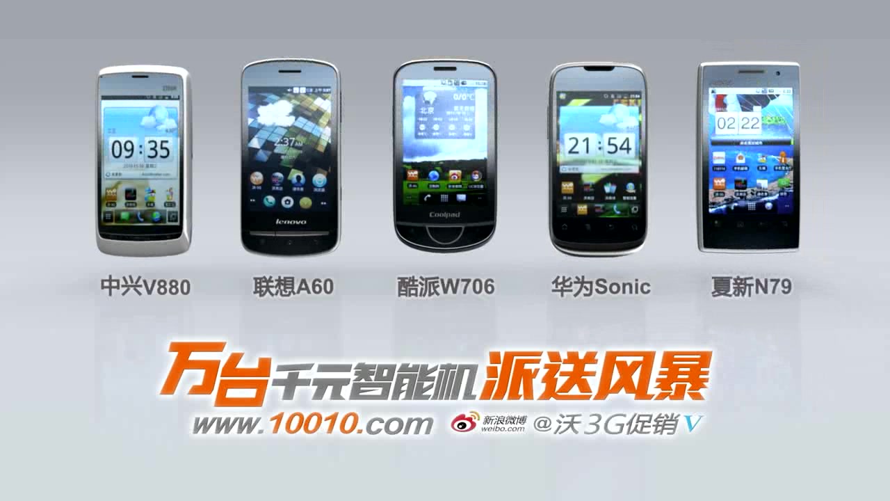 联通沃电视广告