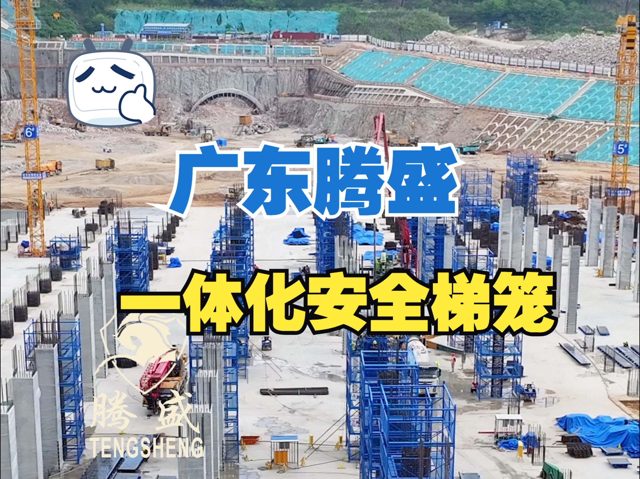 广东腾盛定制一体化墩柱施工安全作业平台 桥梁施工安全梯笼爬梯 ...