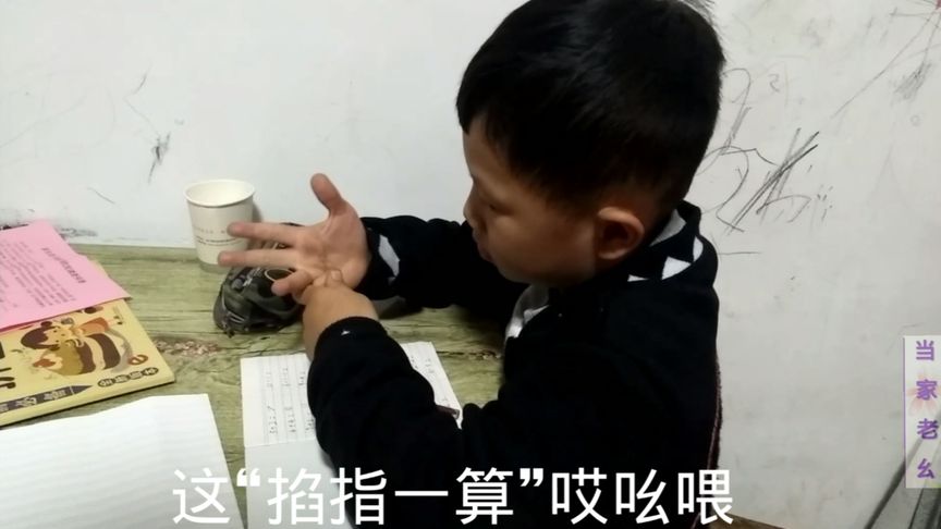 上大班的农村孩子十以内的加减法全要掰手指才会算,可咋整