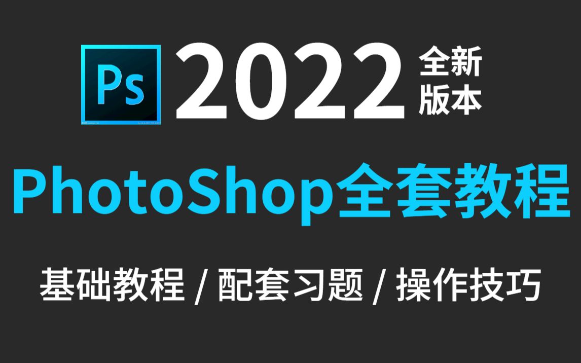 视频最后白嫖:ps人物换脸,给你身边小伙伴也来一张吧~嘿嘿设计ps教程