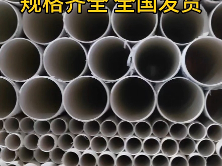 pvc排水管厂家