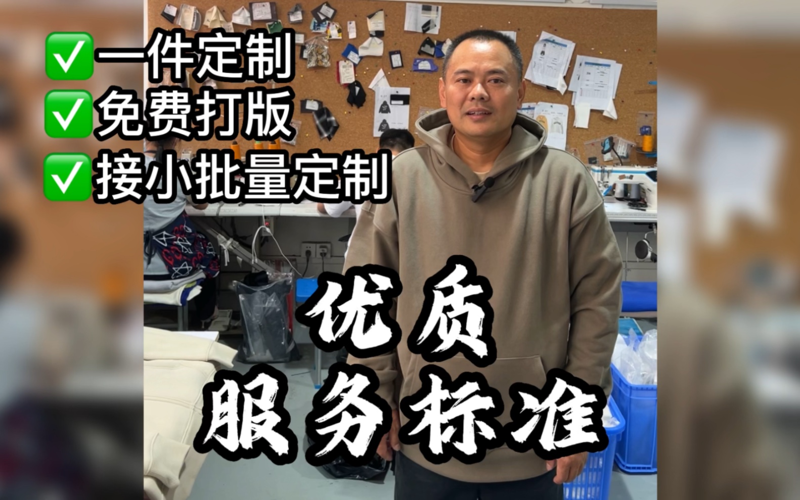 一个优质的工厂服务标准。