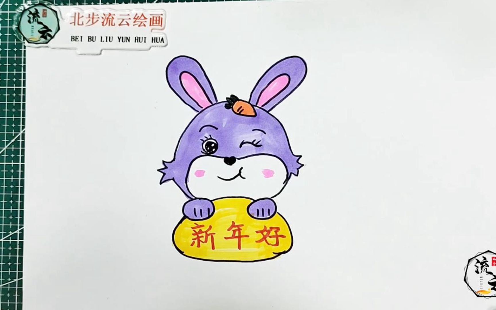 兔年到了,学画一只可爱的小兔子简笔画