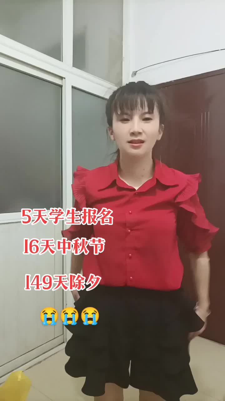5天学生报名!16天中秋节!149春节!ߘ�ߘ�ߘ�你赚到钱了吗 。