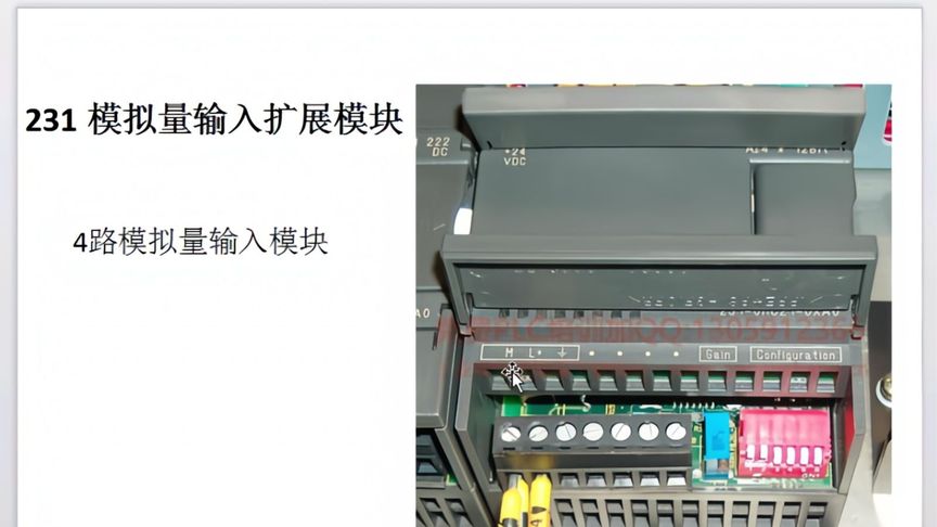 西门子PLC模拟量信号如何接线