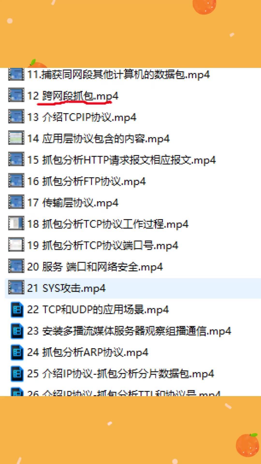 Wireshark抓包工具使用教程
