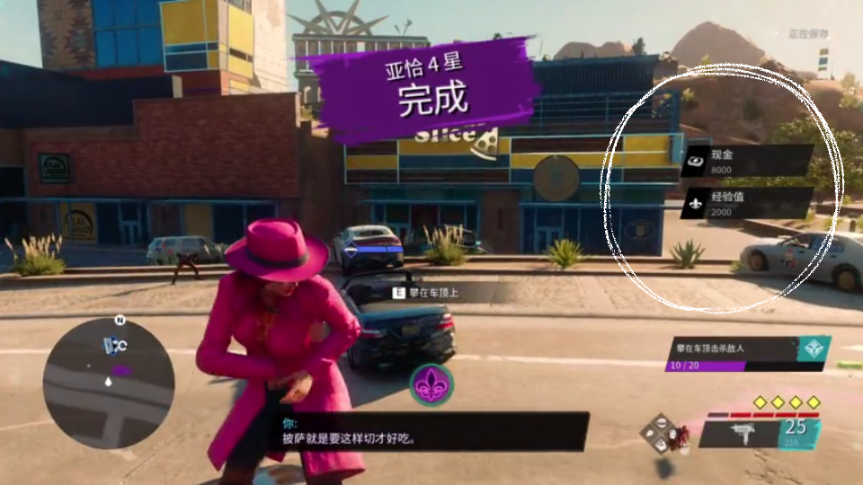 Saints Row/黑道圣徒重启前中期快速升级刷钱方法