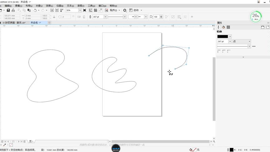 22.B样条、折线、3点曲线、智能绘图【平面设计CDR零基础到精通】