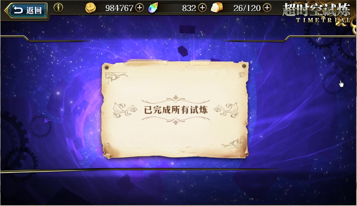 【梦幻模拟战】【梦幻模拟战】181108 SS最终战70级