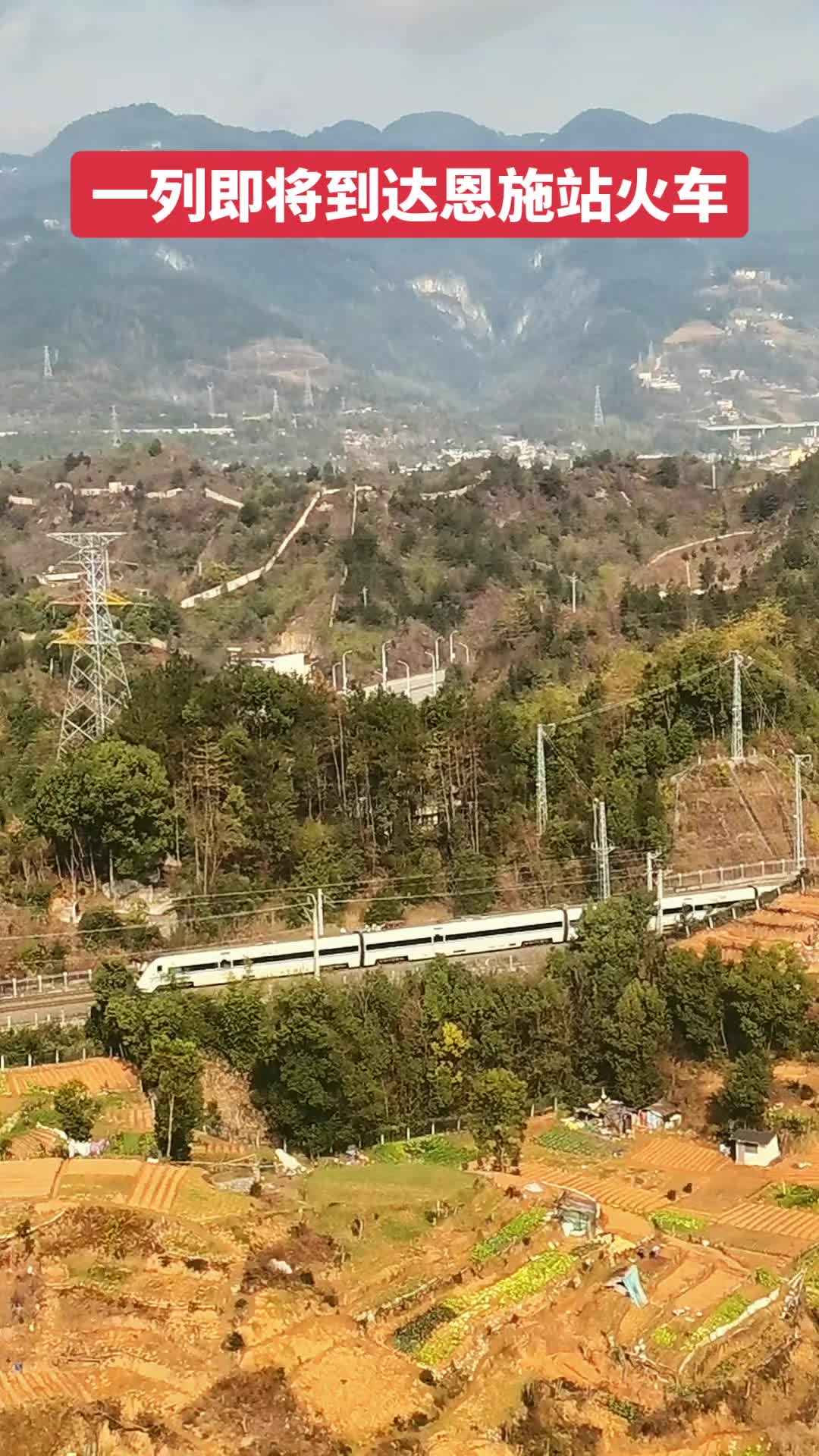 2月15日,一列即将到达恩施站火车。这两天正是湖北民族大学、湖北...