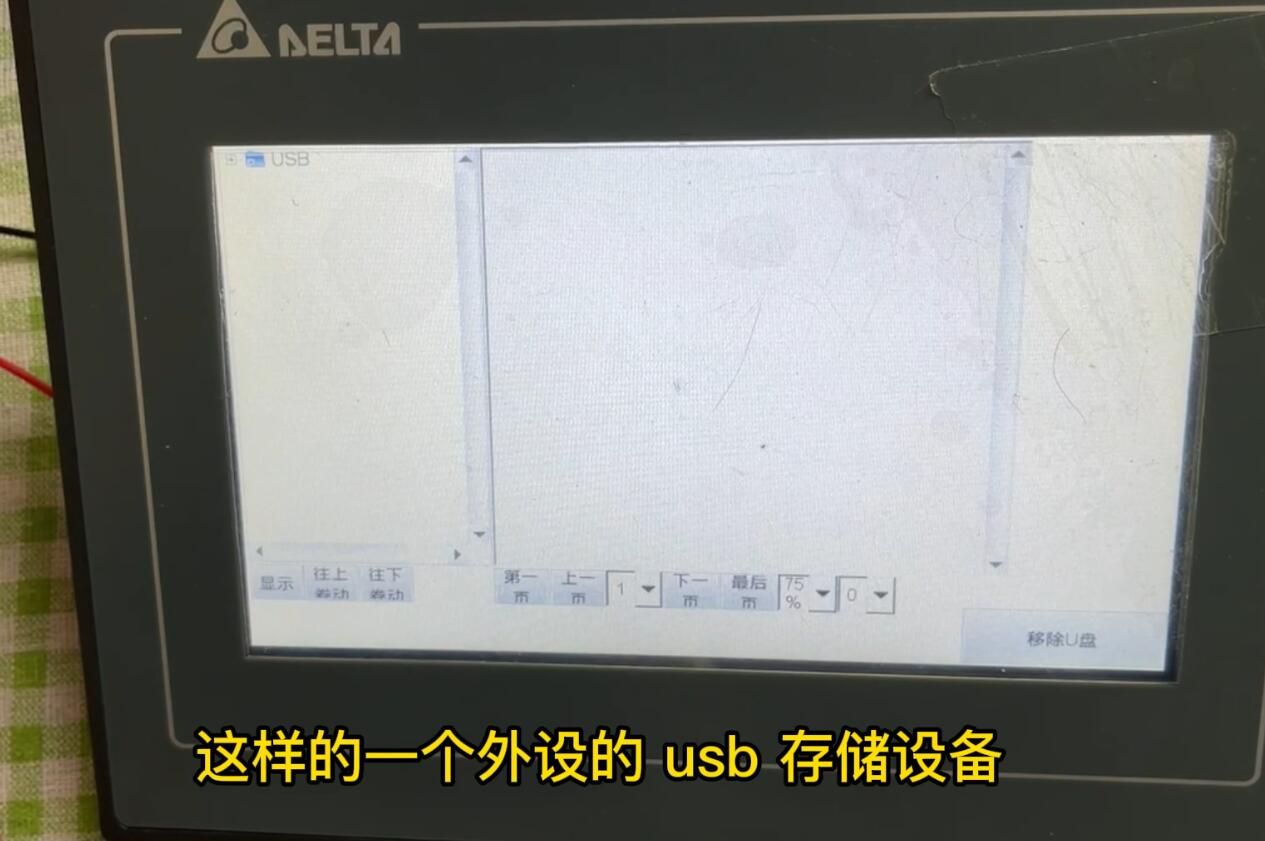 HMI外设存储设备只支持U盘吗?