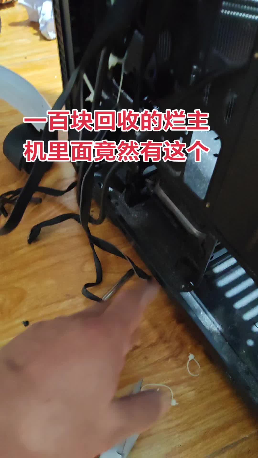 100块回收的烂主机里面竟然有这个 今天废品站老板送来一个烂主机,...