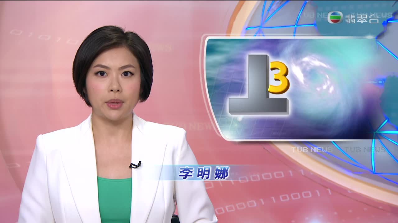 TVB翡翠台《风暴消息》:天文台下午1点20分改发3号强风信号