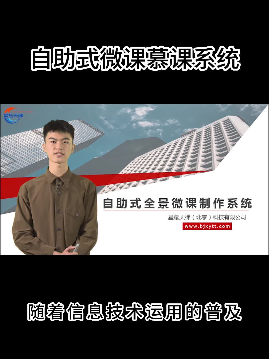 校园微课直播系统厂家 #校园微课直播系统厂家 #校园微课直播系统...