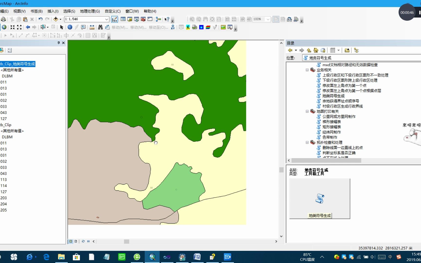 ArcGIS超级工具 41 地类符号生成