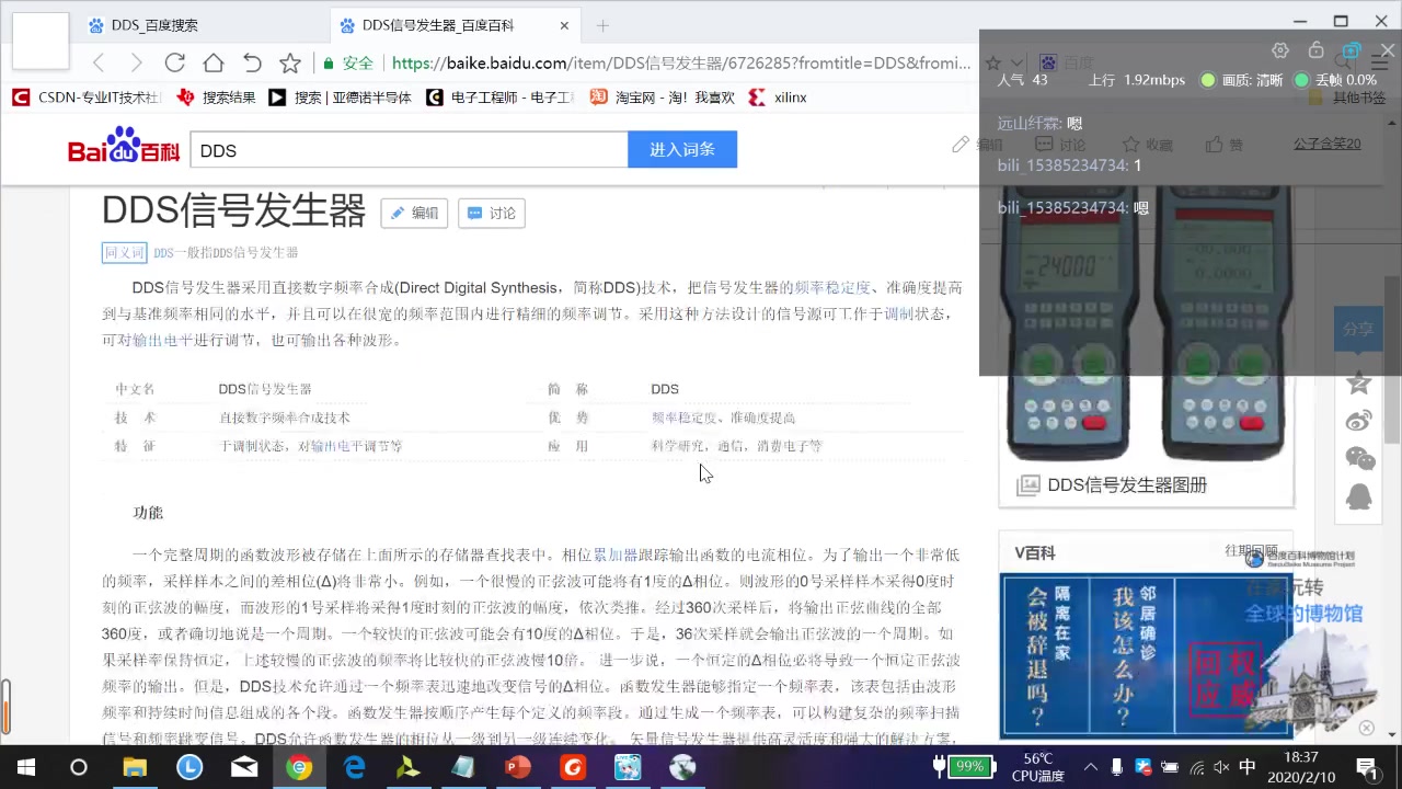vivado2018.3调用DDS IP 讲解及仿真实例