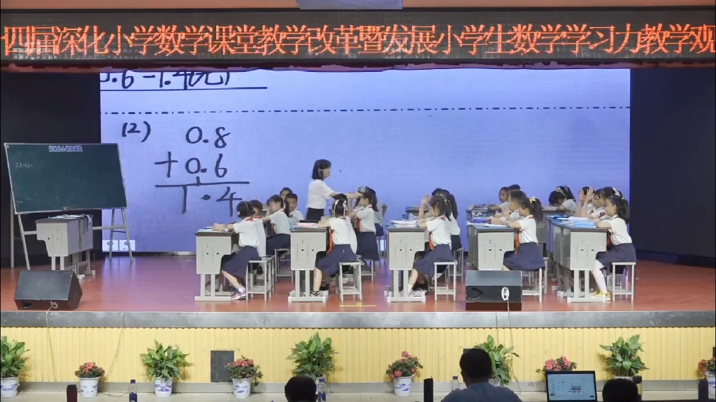《小数加减法》公开课优质课【新课标示范课】