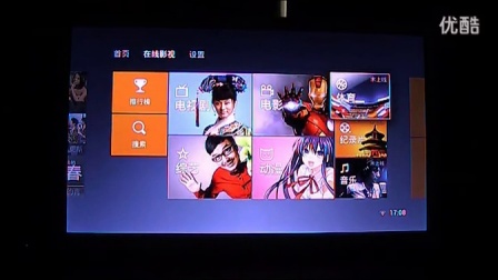 华数彩虹BOX安装第三方软件评测视频 超清