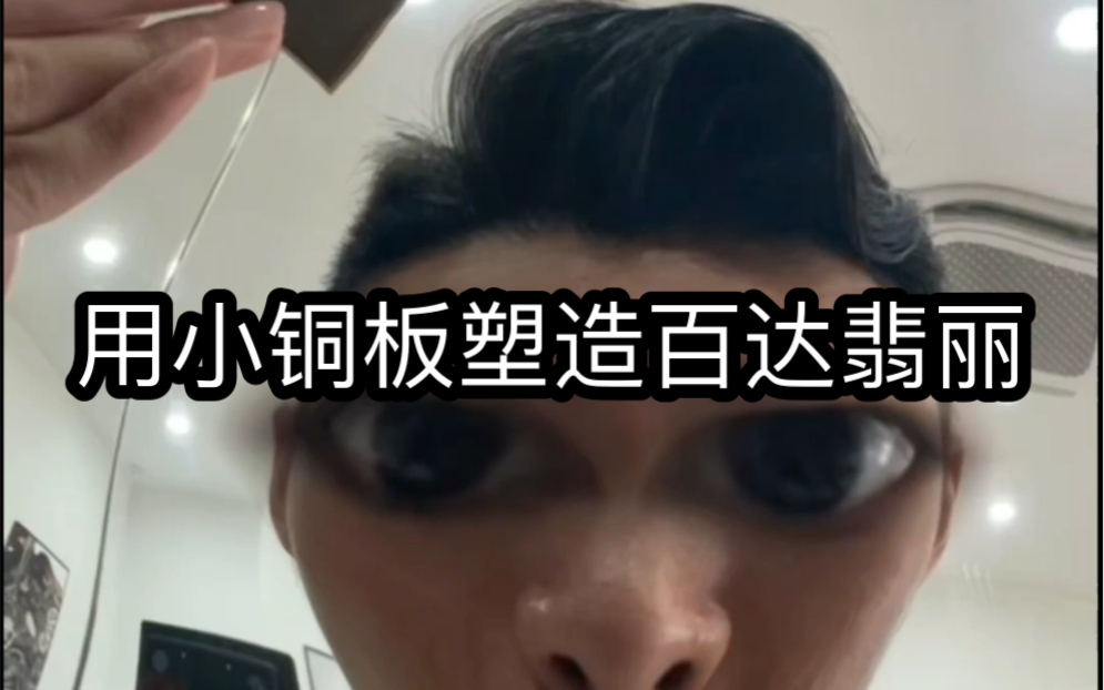 用一块小铜板,塑造百达翡丽手表的机芯夹板CNC精雕刻+日内瓦鱼鳞纹...