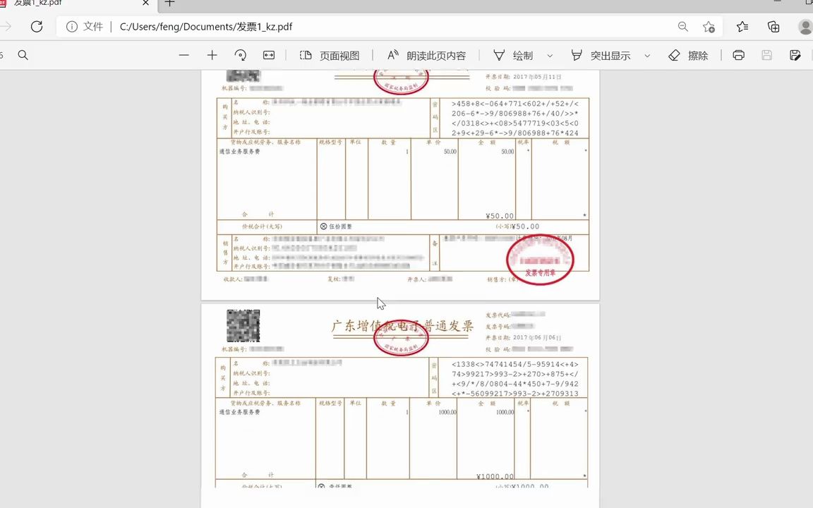 有什么办法可以批量打印大量的pdf电子发票?#pdf合并 #打印发票 - 抖音
