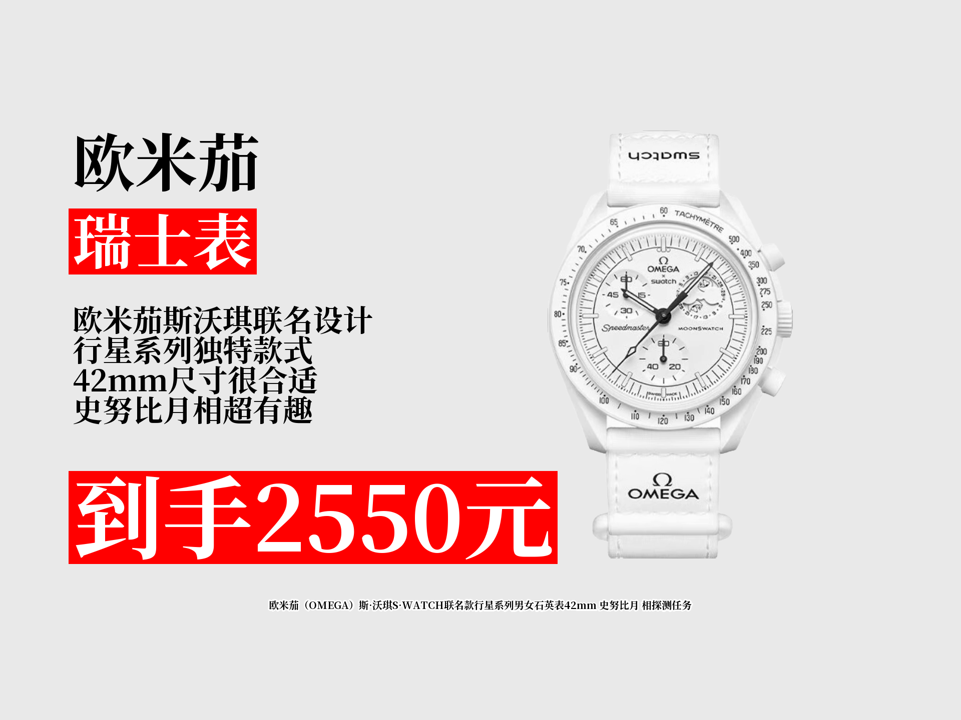 ...行星系列42mm男女石英表,史努比月相探测任务超酷 联名款石英手表 ...