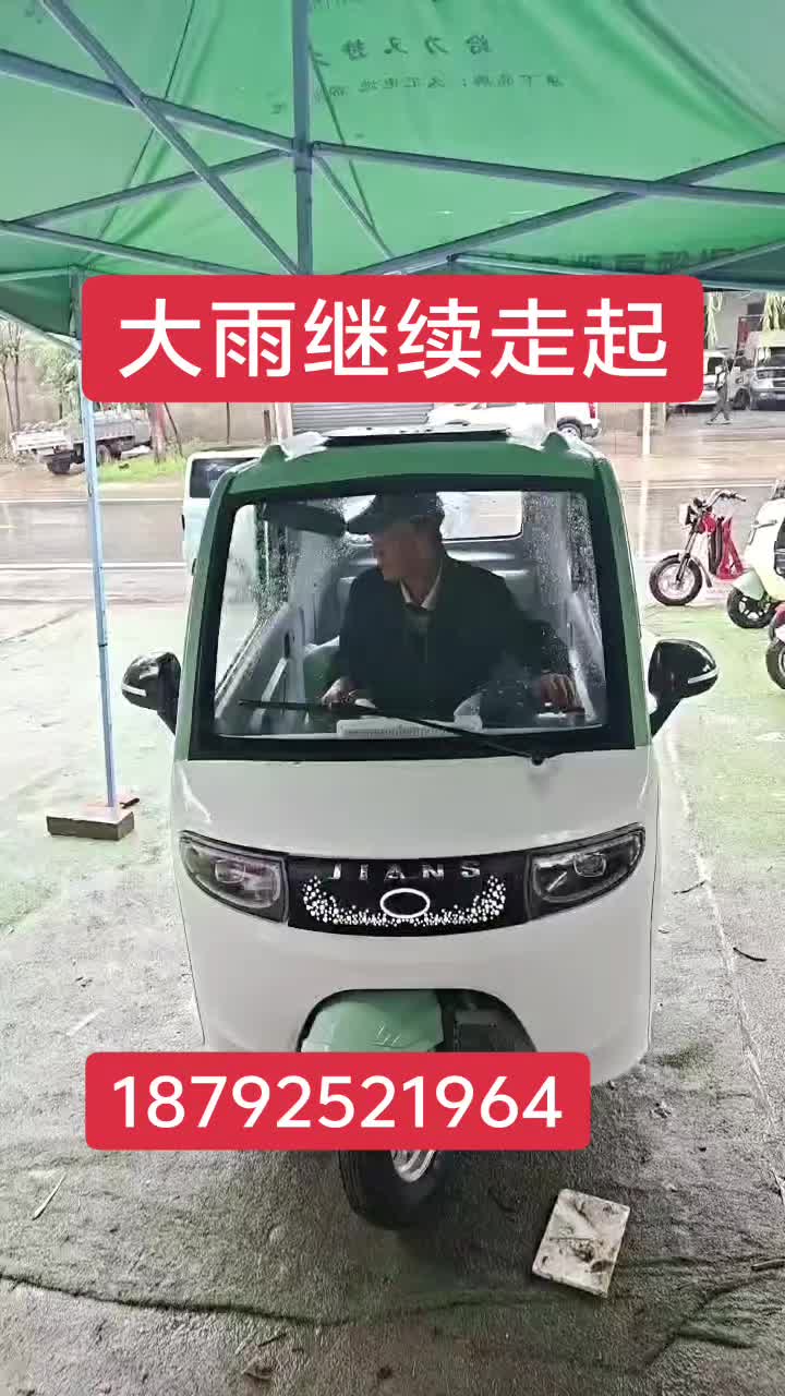 #电动三轮车 #三轮篷车