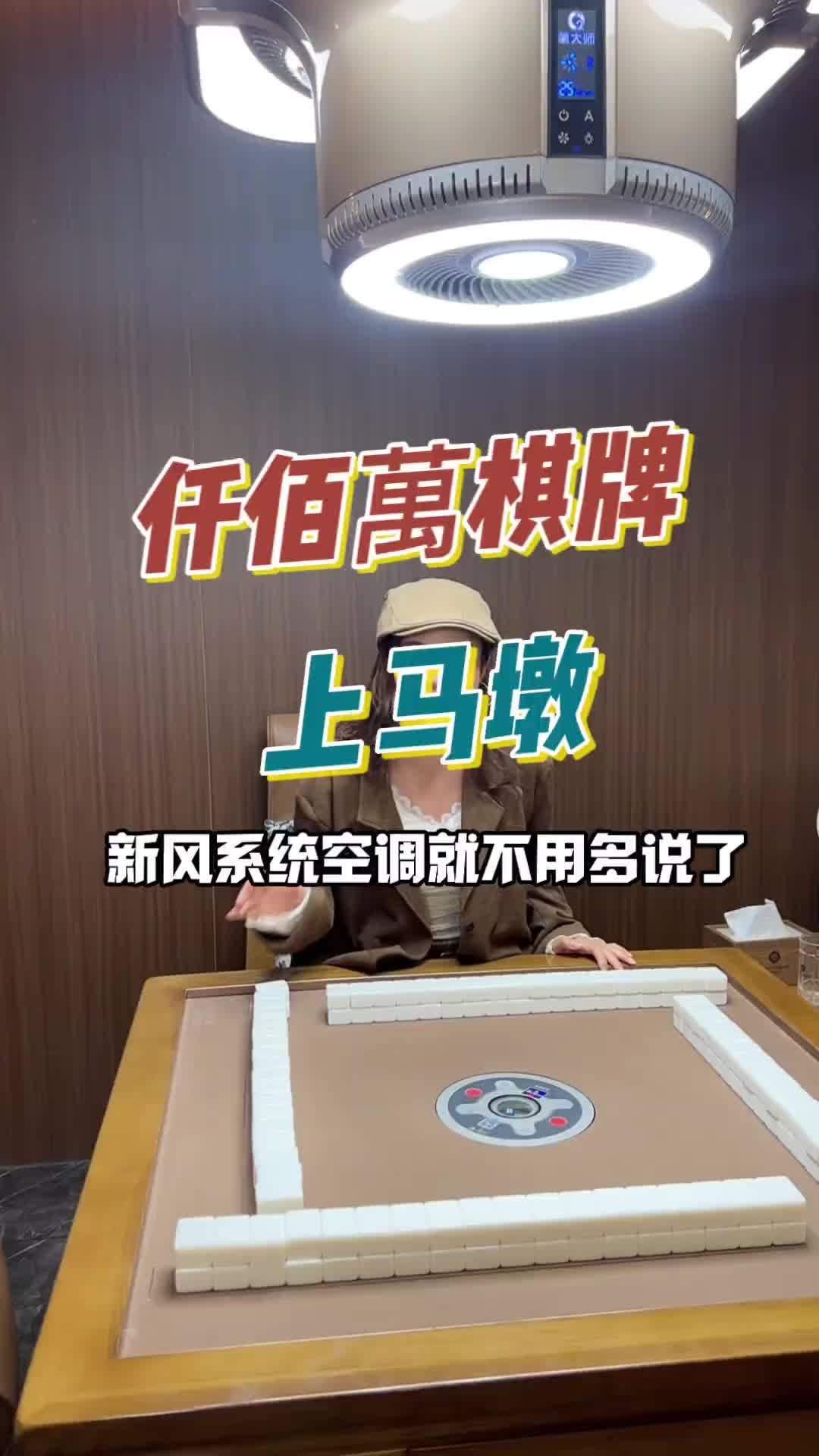 能语音控制的麻将桌见过没?