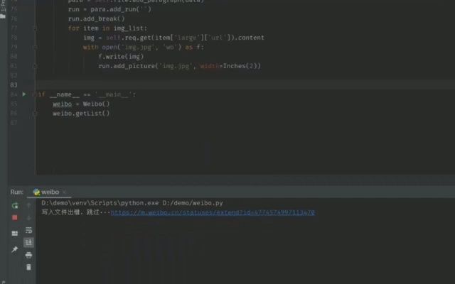 Python网络爬虫案例~Python微博博主所有文章数据获取#编程 - 抖音