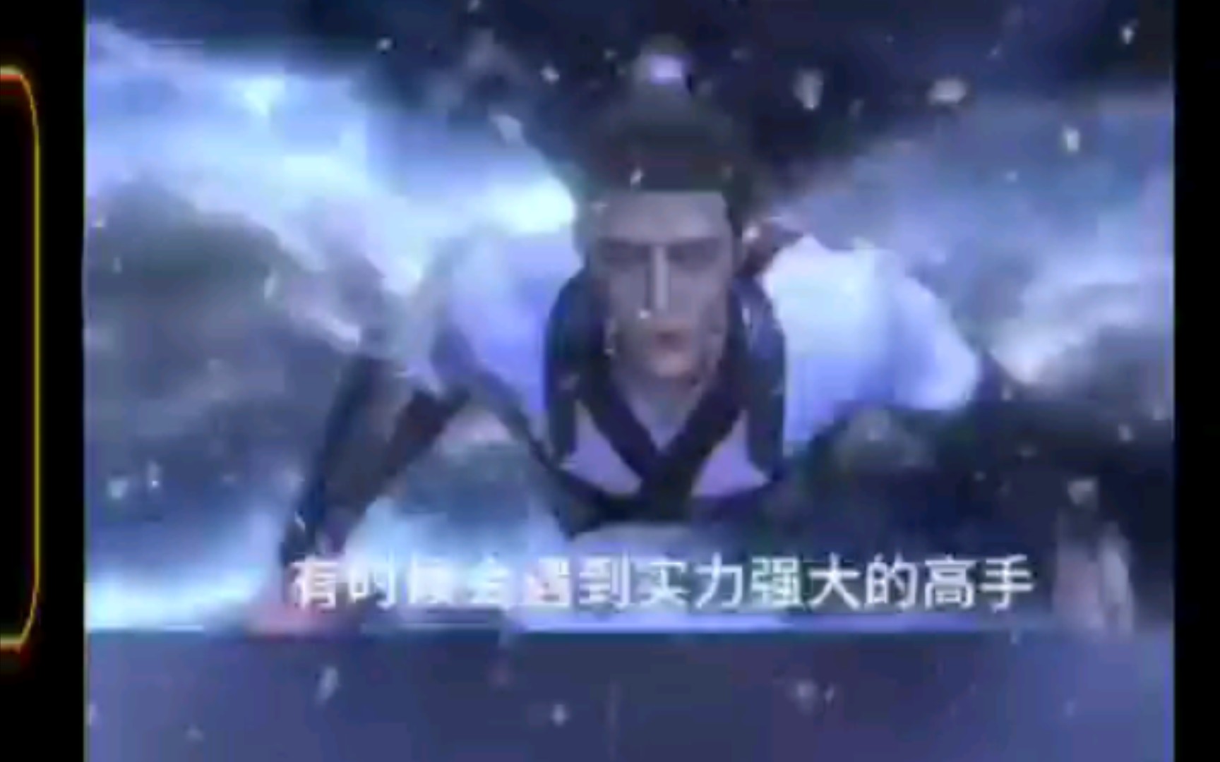 好哦好哦凡人修仙传_哔哩哔哩bilibili_剧情