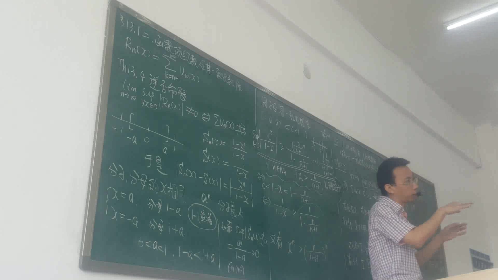 数学分析第二学期第十三章函数列与函数项级数第一节一致收敛性(二)(...