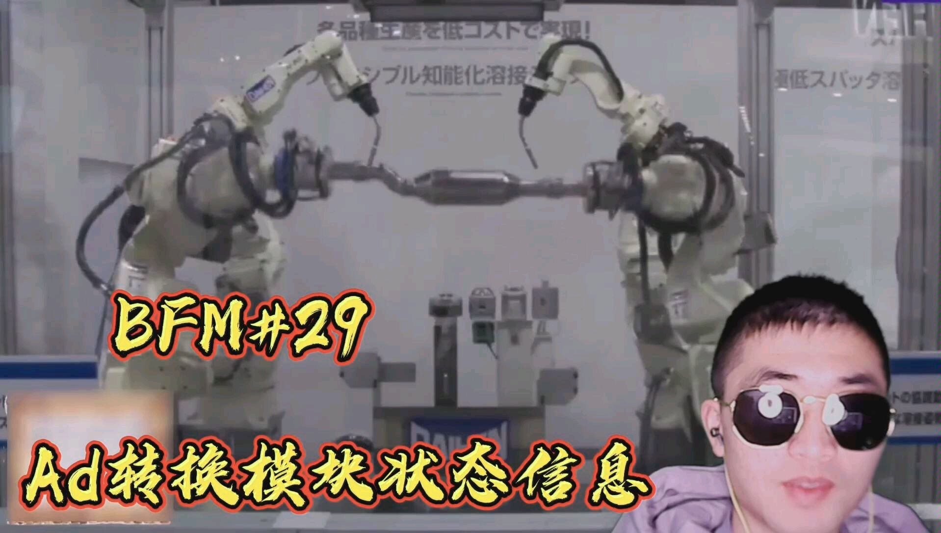 三菱PLC如何识别Ad转换模块状态,状态码告诉你一切,bfm状态指示