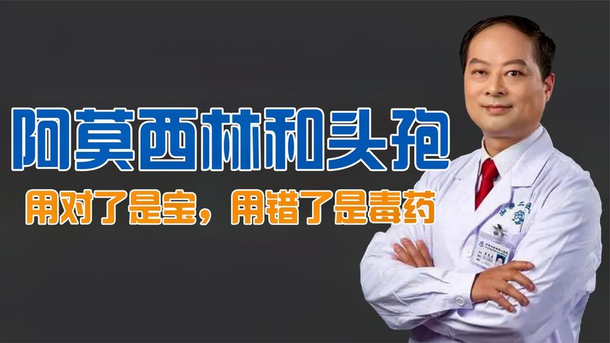 抗生素究竟如何正确使用?医生告诉你答案,用错了比毒药还可怕