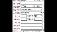 PDA手持终端出入库扫描程序系统