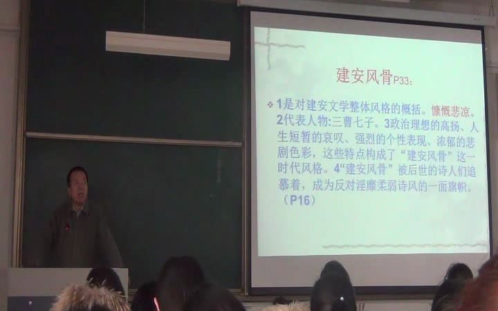 李士彪中国古代文学二001洛神赋详解[字幕版]