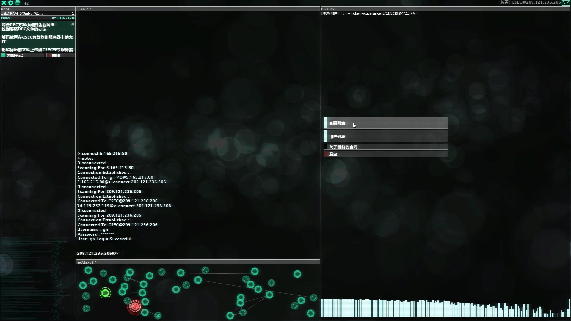 Hacknet黑客网络 主线任务全攻略 P3