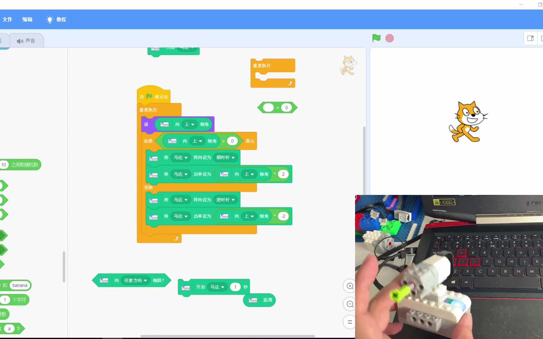 130 wedo2.0倾斜传感器 角度采集——李航作品