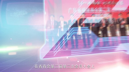 福建商会汽摩分会 宣传片篇