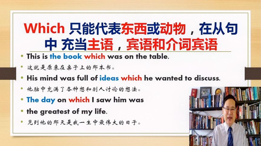 which如何运用?和that如何区分及交叉应用?一起来学习吧!