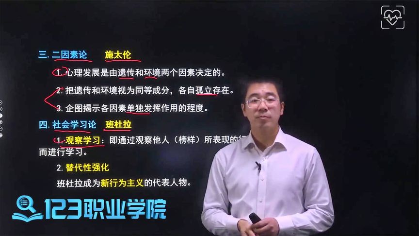 心理发展是有哪两个因素决定的?心理咨询师必看!