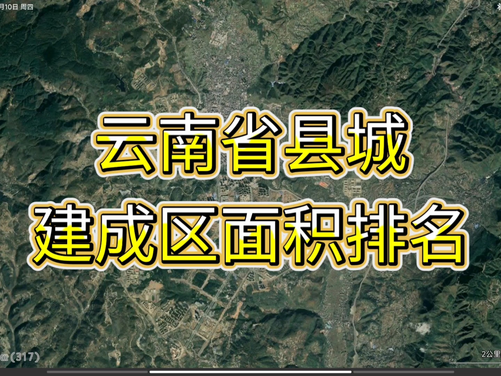 云南省94个县城建成区面积排名