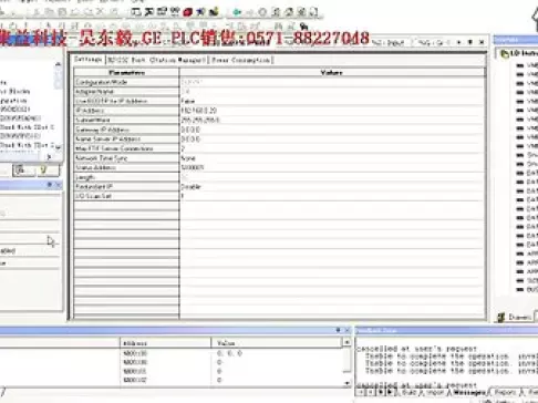 GE PLC视频教程第十二讲之通讯指令使用